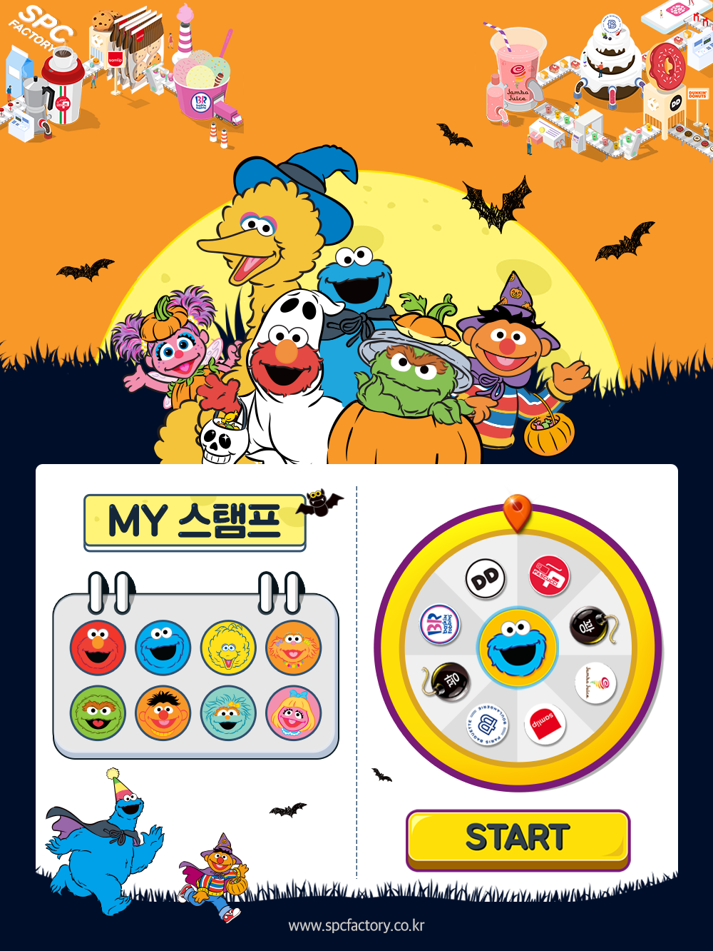 세서미 스트리트 생일 사인