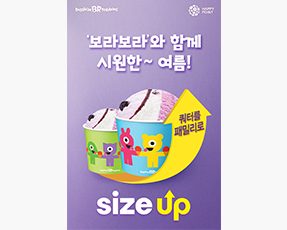 보도자료 | SPC매거진