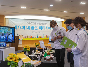 2020. 09. 14 – SPC매거진