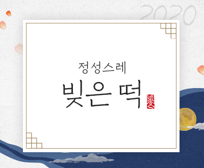 2020. 09. 11 – SPC매거진