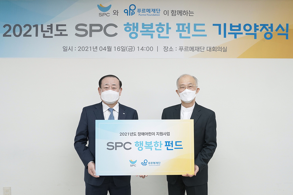 SPC Group Delivers Two Billion Won SPC Happy Fund to Help Children with ...
