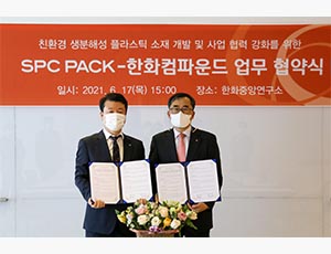 SPC Pack Signs Agreement to Develop Eco-friendly Packaging Materials ...
