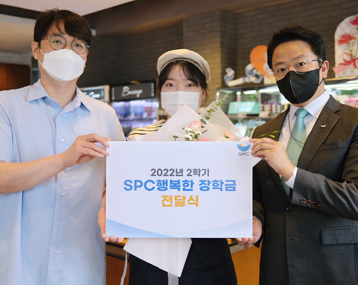 2022. 09. 27 – SPC매거진