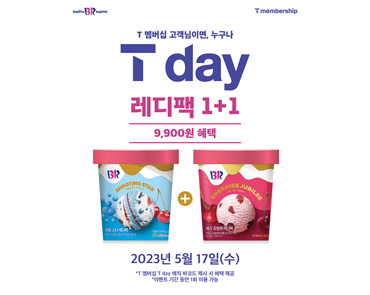 SPC 배스킨라빈스, 5월 ‘SKT T day 레디팩 1+1’ 프로모션 진행 – SPC매거진