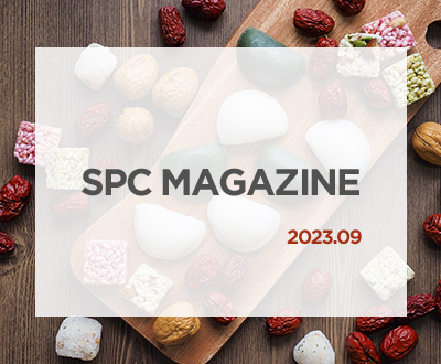 SPC MAGAZINE 2023.9 – SPC매거진