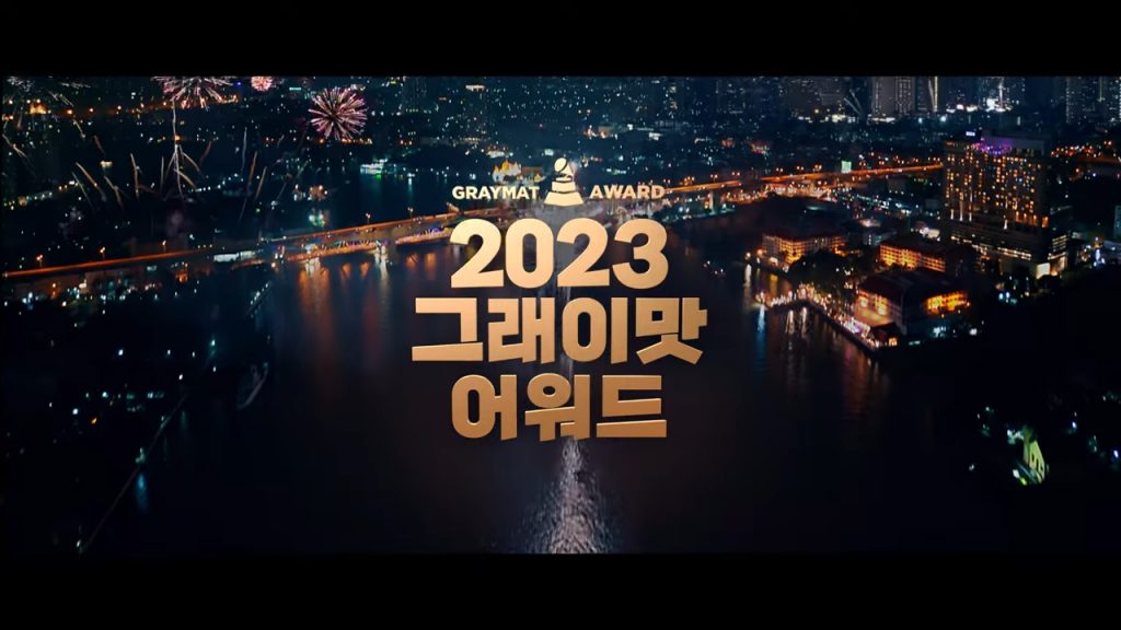 2023. 10. 04 – SPC매거진