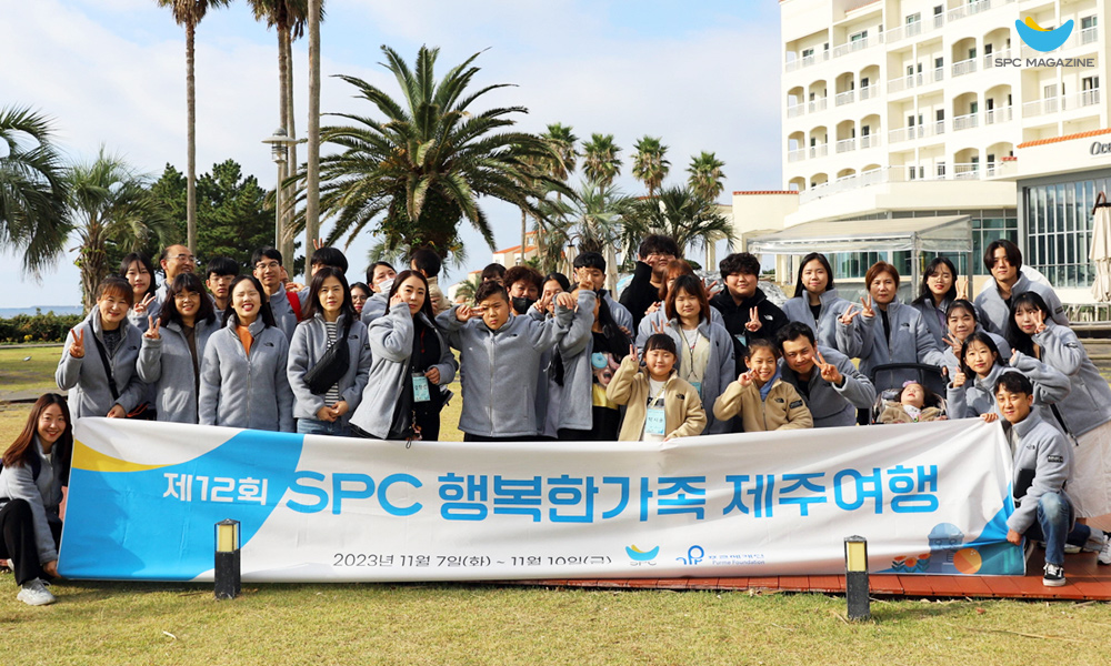 SPC 11월 사회공헌 활동 – SPC매거진