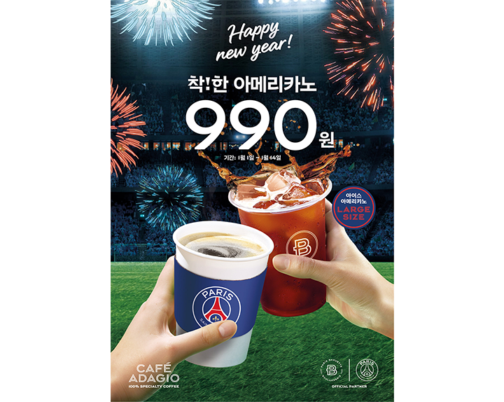 2023. 12. 31 – SPC매거진