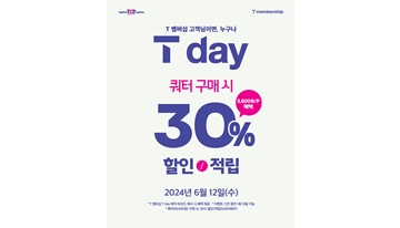 SPC 배스킨라빈스, 6월 ‘SKT T day’ 프로모션 진행 – SPC매거진