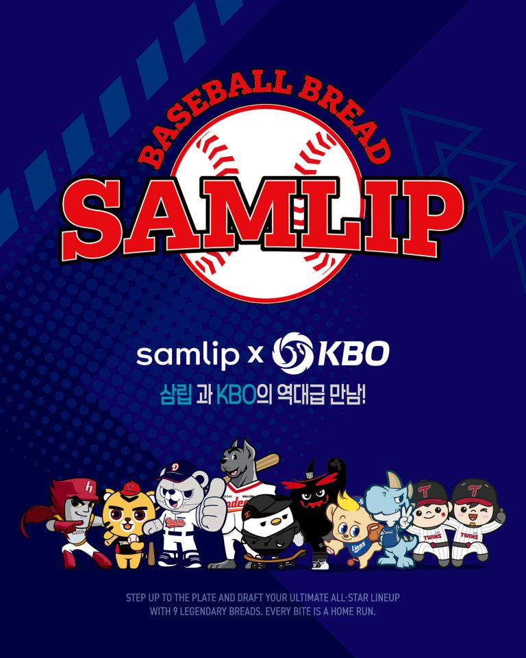 삼립, KBO 협업 ‘크보빵(KBO빵)’ 출시 – SPC매거진