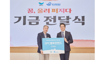 SPC그룹, 장애 청소년의 꿈 응원 ‘SPC행복한펀드’ 전달 – SPC 매거진