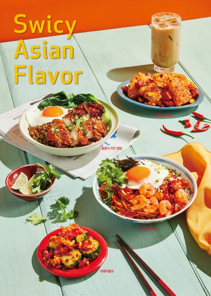 [모음ZIP] 현지의 풍미를 오감으로 느끼다, 아시아 캐주얼 다이닝 스트릿(strEAT) – SPC매거진