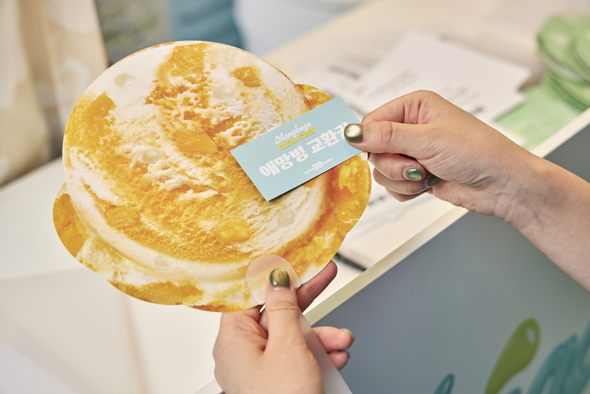 망빙고 가챠샵 , 7월 이달의 맛 애망빙! – SPC매거진